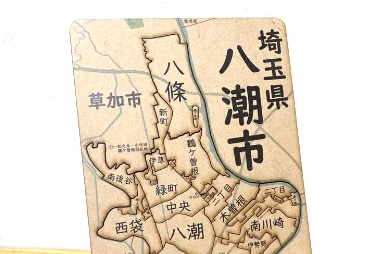八潮市のパズルを見つけました!!「地図パズル屋」さん | 八潮市ちゃんねる 埼玉県八潮市