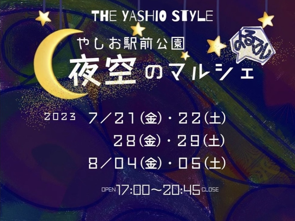 「The YashioStyle–やしお駅前公園 夜空のマルシェ-」開催 | 八潮市ちゃんねる 埼玉県八潮市